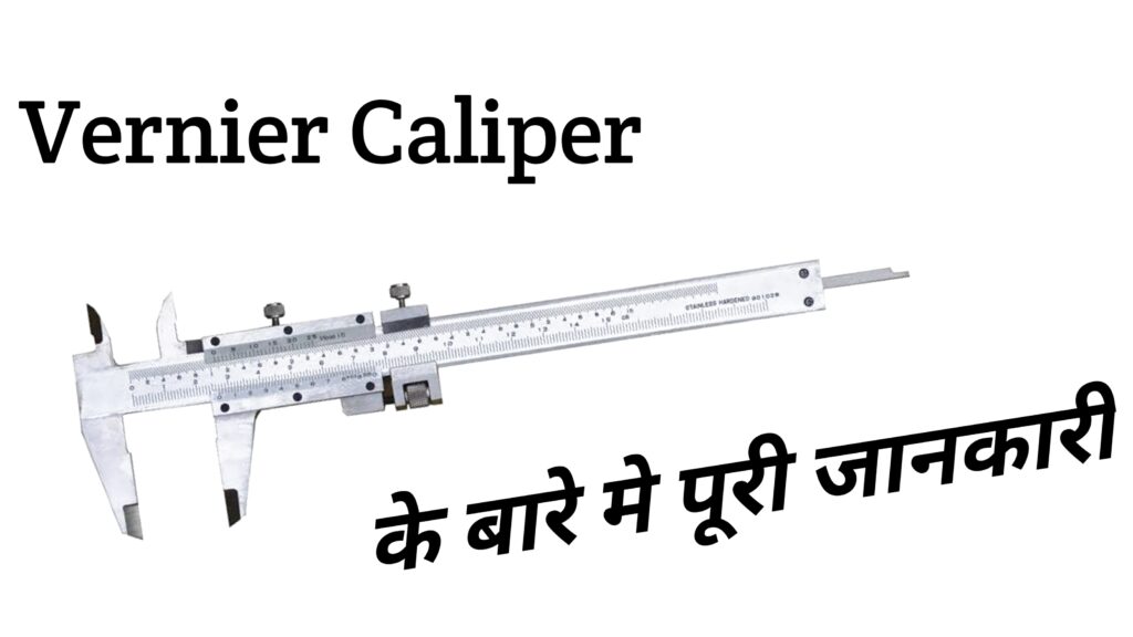 FITTER KI PURI JANKARI